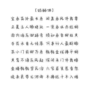 2022年公务员申论范文考试字帖国考公考行书楷书临摹钢笔练字帖 奶酪体套餐四：具体见详情页