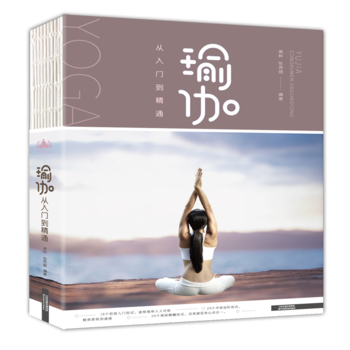 瑜伽从入门到精通 美梓, 张秀丽著 9787557654641 天津科学技术出版社