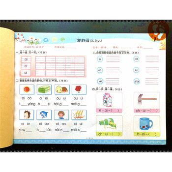人教版一年级综合训练拼音测试卷 学汉语拼音字母幼儿园学前班练习题册 中班大班小学卡片拼音幼小衔接上语