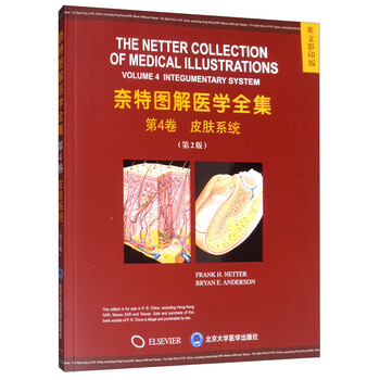 奈特图解医学全集：第4卷 皮肤系统（第2版 英文影印版）