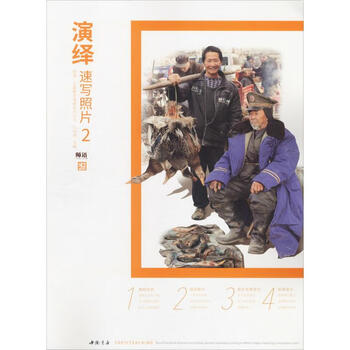 演绎速写照片 2