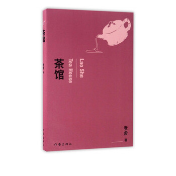 茶馆