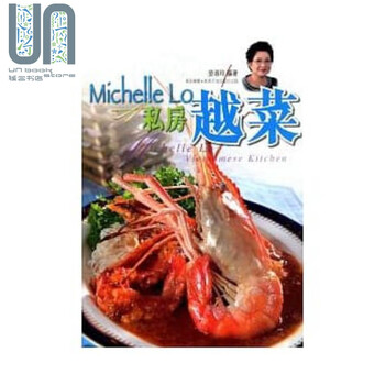 Michelle Lo私房越菜 港台原版 劳淑玲 万里机构