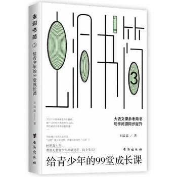 虫洞书简3