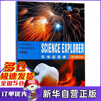 化学反应(英文影印版)/科学探索者