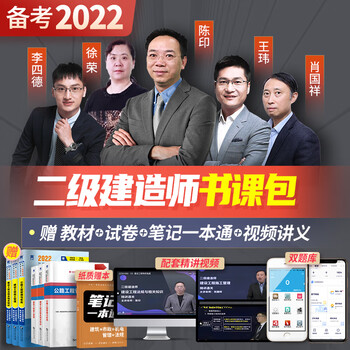 二级建造师2022教材真题 二建教材 2022公路工程（精讲课程+教材+试卷）