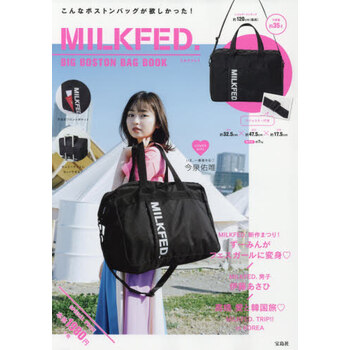 进口日文 时尚杂货 MILKFED. BIG BOSTON BAG BOOK 含附录