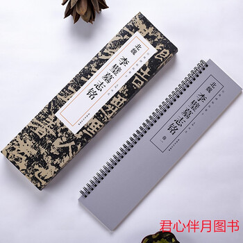 北魏李璧墓志铭 经典碑帖临摹卡 卷一卷二卷三全3册 安徽美术出版社 李壁墓志铭9787539896656