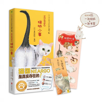 猫城小事