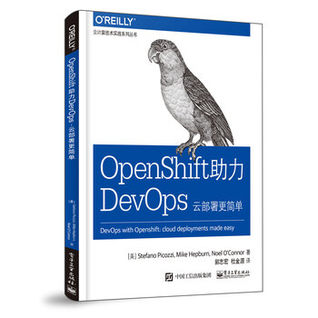 OpenShift助力DevOps：云部署更简单