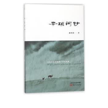 杂琐闲钞