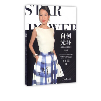 自创光环(品质女人自我养成术)