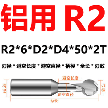 55度钨钢棒棒糖铣刀铝用钢用整体合金T型球头圆弧形涂层球铣刀 R2 R2*2*D6*D4*50*2T铝用【图片 价格 品牌 报价】-京东