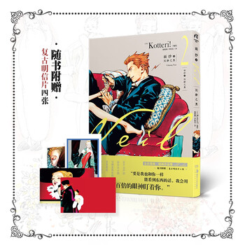 面纱.2,沉静之黑
