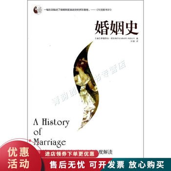 婚姻史