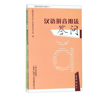 规范汉语大学堂(4共4册)