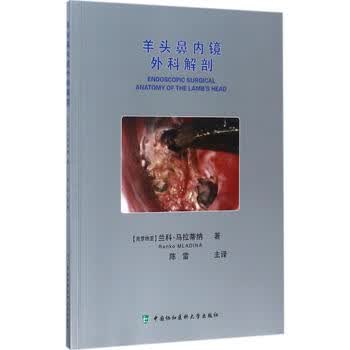 羊头鼻内镜外科解剖
