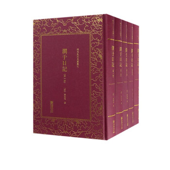 涧于日记(共5册)(精)/清末民初文献丛刊