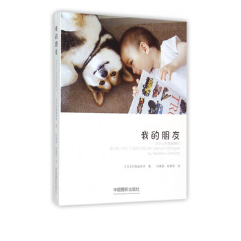 我的朋友(Maru在密歇根州)