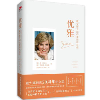 优雅