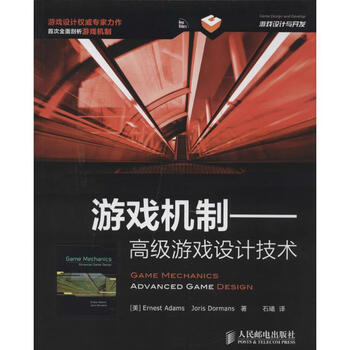 游戏机制【正版图书】