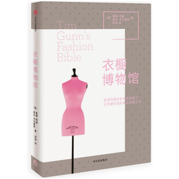 衣橱博物馆