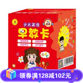 少儿英语早教卡一有声读英语大卡（有声）