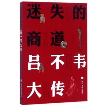 迷失的商道