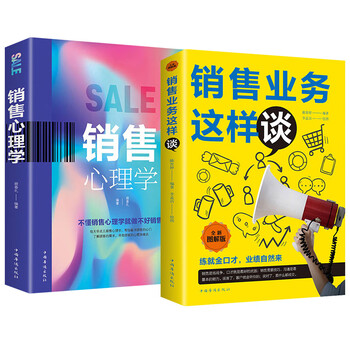 销售业务这样谈+销售心理学 陈育婷 编 李孟洁 绘等 书籍