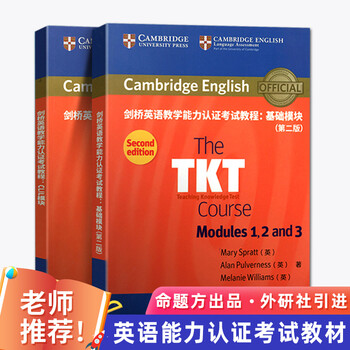 【外研社正版】2021年剑桥英语教学能力认证考试教程：基础模块+CLIL模块TKT考试官方备考资料 tkt备考教材 外语教学与研究出版社
