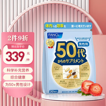 【FANCL HealthScience无】芳珂FANCL复合维生素 男性50代营养包 30日量 维生素矿物质辅酶Q10锌蓝莓叶黄素 均衡营养男性健康 日本进口【行情 报价 价格 评测】-京东