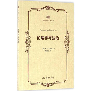 伦理学与