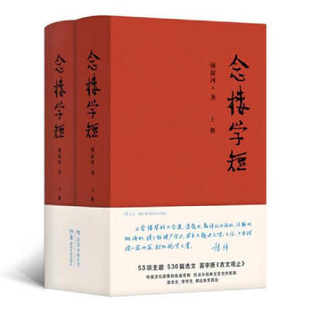 念楼学短 锺叔河 湖南美术出版社