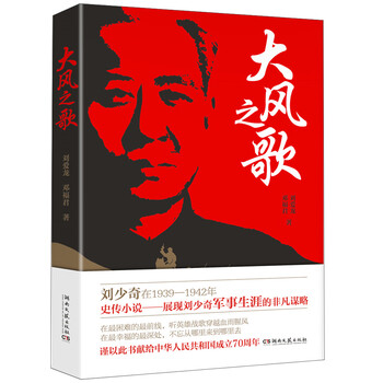 大风之歌