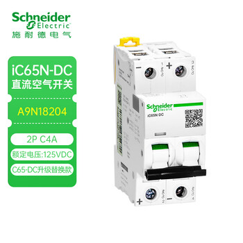 【施耐德电气IC65N-DC 2P C4A】施耐德直流空气开关 iC65N-DC 2P 4A C 6KA 125VDC A9N18204 直流断路器 C65-DC升级替换款【行情 报价 价格 ...