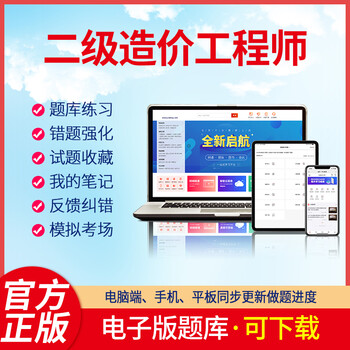 2022二级造价工程师二级造价管理基础知识计量与计价实务土木建筑工程计量与计价实务羿文教育电子版题库 江苏省《土木建筑工程》 在线版