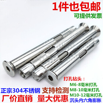 平头内膨胀螺栓304不锈钢沉头内六角膨胀螺丝门窗膨胀m6mm8m1080 M650【8毫米钻头打孔】【图片 价格 品牌 报价】 京东