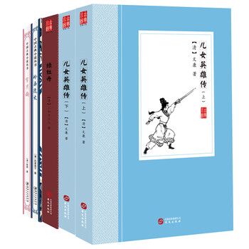 荣华已落,怆然有怀:言情武侠(套装共5册)