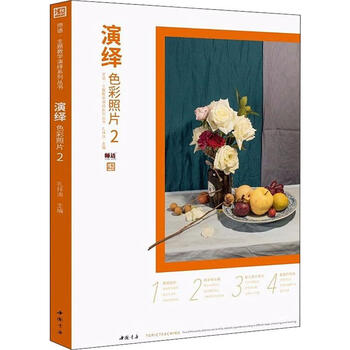 演绎色彩照片 2
