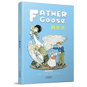 鹅爸爸：FATHER GOOSE（彩色英文朗读版）