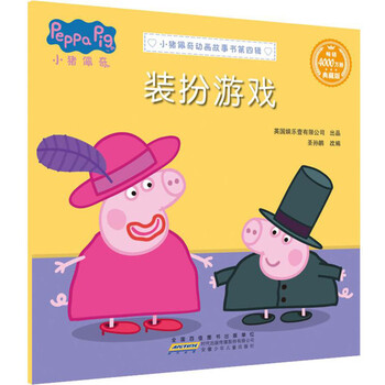 装扮游戏（典藏版）