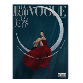 VOGUE服饰与美容（2019年10月号）