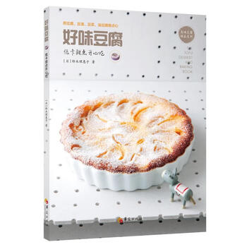 好味豆腐:低卡甜点开心吃