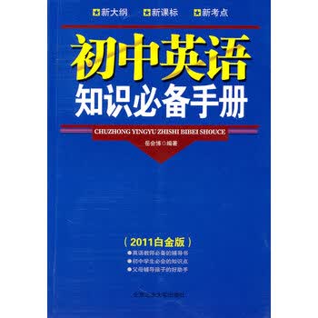 初语知识手册 岳会博