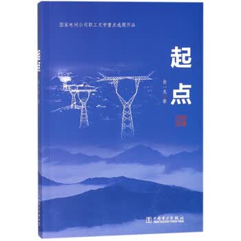起点