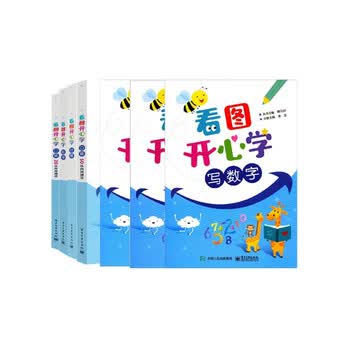 看图开心学套装共7册