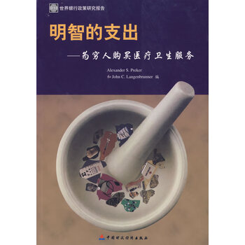 明智的支出【正版图书】