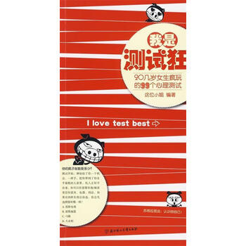 我是测试狂_测试从solr hello 这位小姐 著