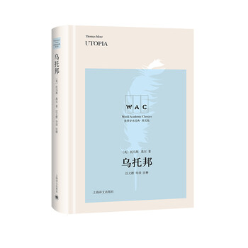 乌托邦(导读注释版) UTOPIA/世界学术经典系列