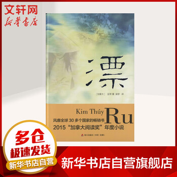 漂
